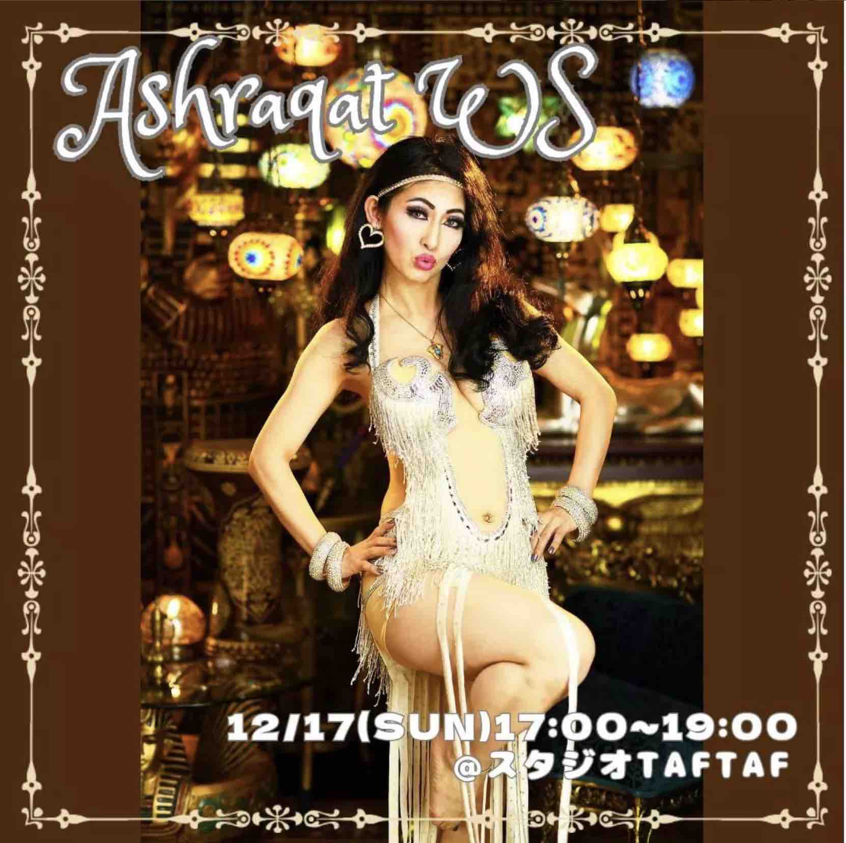 Ashraqat WS ＠大阪開催決定♡ | ベリーダンスアトリエ麻ノ葉 | 岡山のベリーダンス教室
